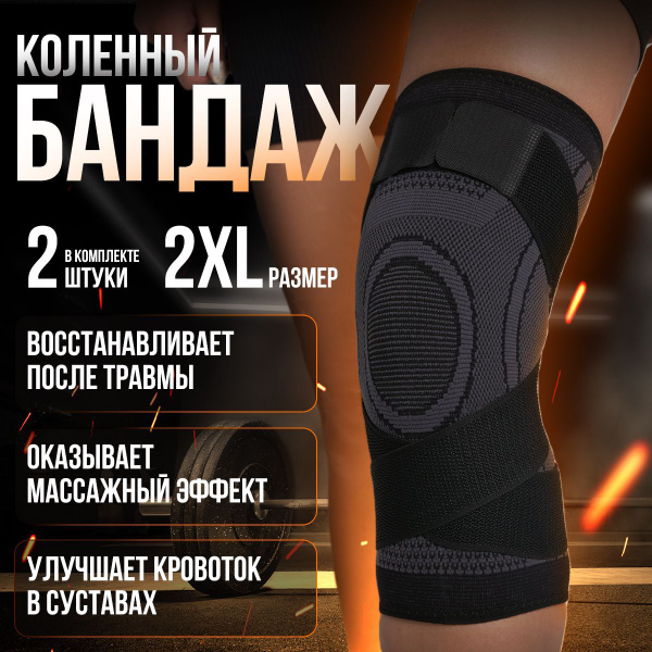 Наколенник ортопедический для коленного сустава , Aunt Martha , размер ...