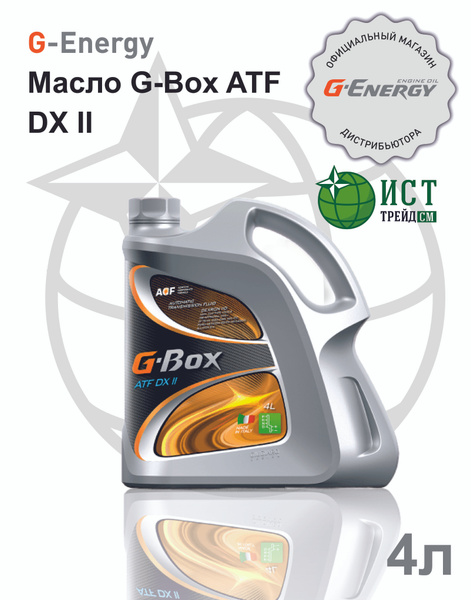 Масло трансмиссионное G-Box ATF DX II - 4л - купить по выгодной цене в ...