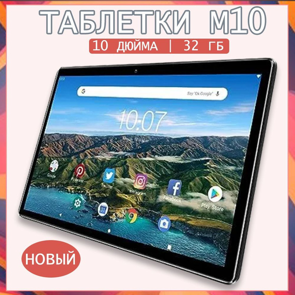 Купить планшет PRITOM M10 10", 32 GB по низкой цене: отзывы, фото, характеристики в интернет ...