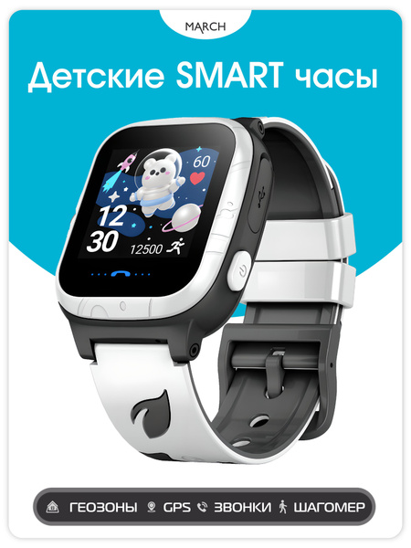 Купить смарт-часы Leef Детские наручные смарт (smart) часы с GPS Skyler ...