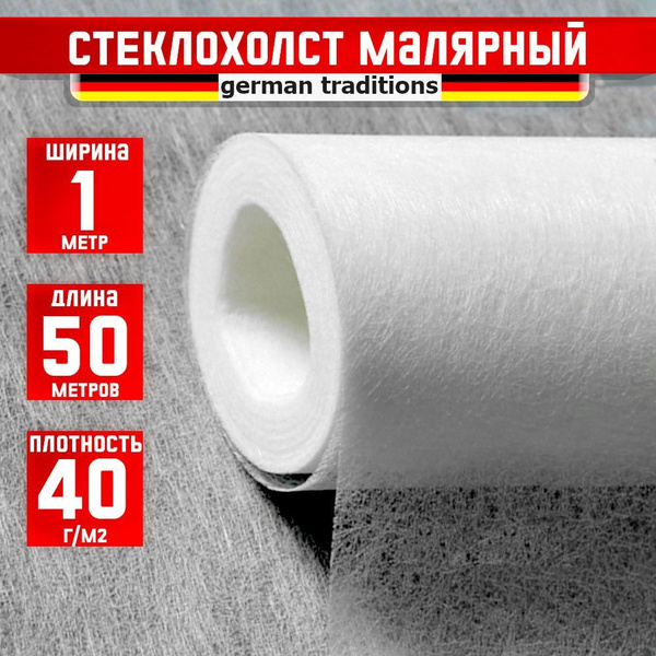Малярный стеклохолст PUFAPRO Стеклохолст малярный, 40 г/кв.м, 10 кв. м ...