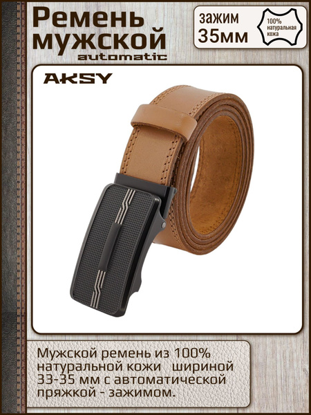AKSY BELT Ремень мужской кожаный натуральный зажим автоматический ...