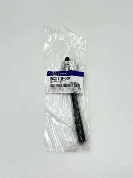 Антенна автомобильная Hyundai 962152P000, арт 962152P000 - купить по ...