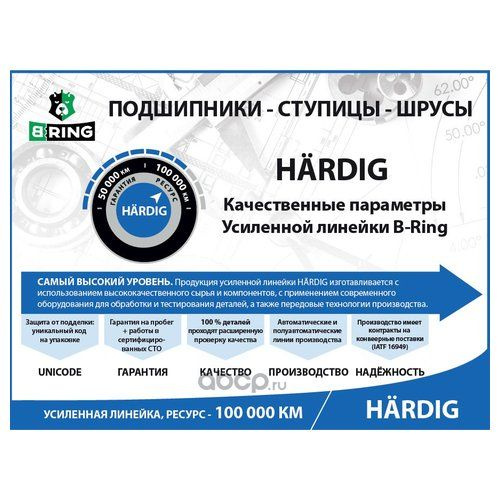 Шрус TOYOTA Corolla (82-) (наруж.) 26/24 B-Ring HBOC8907 - B-ring арт ...