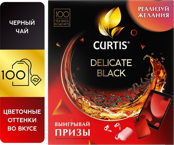 Чай черный Curtis Delicate Black 100*1.7г - купить с доставкой по ...