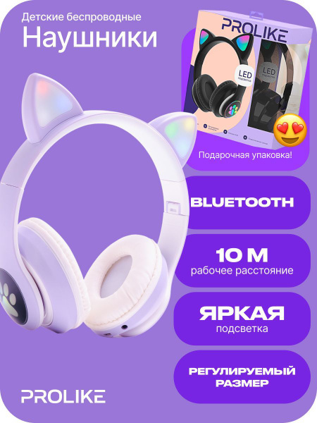 Наушники Полноразмерные Prolike кошачьи уши - купить по доступным ценам в интернет-магазине OZON ...