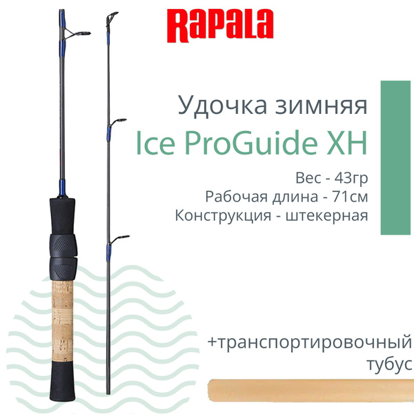 Удочка зимняя Rapala Ice ProGuide купить c доставкой на OZON по низкой ...