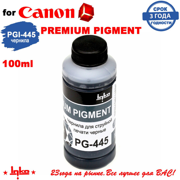 Расходник для печати INKO PG-445/CL-446, Черный (black), для струйного ...