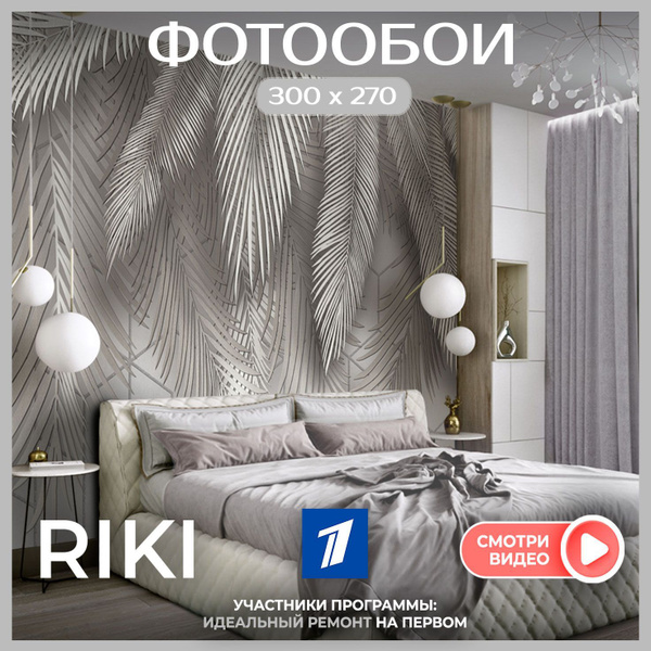 Обои флизелиновые для кухни, спальни, виниловые 3d фотообои на стену 3д ...