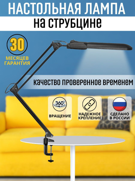 Настольная офисная лампа Трансвит Дельта - купить по низкой цене в ...
