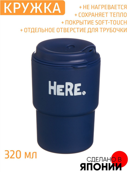 Стакан YAMADA, 320 мл купить по доступной цене с доставкой в интернет-магазине OZON (175561771)