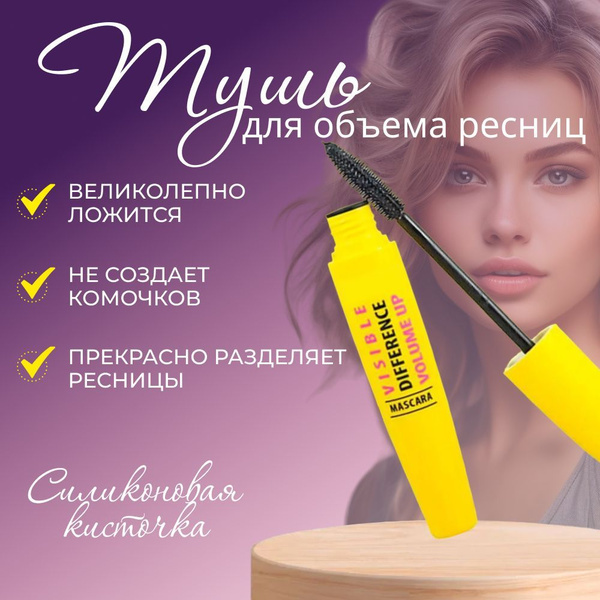 Корейская Гипоаллергенная тушь для объёма , черная 12г - купить с ...