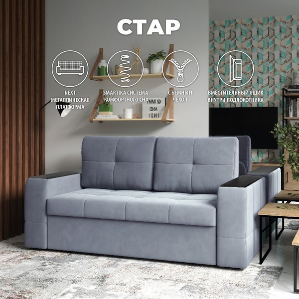 Прямой диван Диван Портленд NEXT 22 (мини), механизм PUFF, 186х95х95 см ...