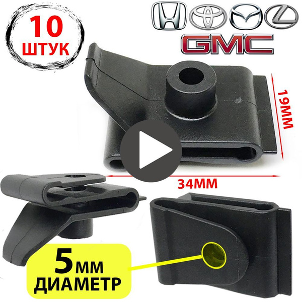 Клипса крепежная автомобильная 1/2 UNF, 10 шт. купить по выгодной цене ...