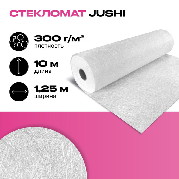 Стекломат 300 конструкционный эмульсионный / плотность 300 г/м2 ...