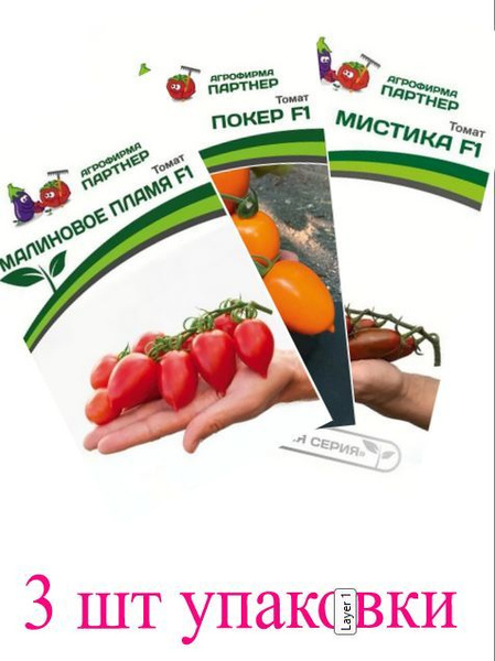 Томаты Партнер для сада Набор Томат Малиновое пламя+Мистока+Покер (3 шт ...