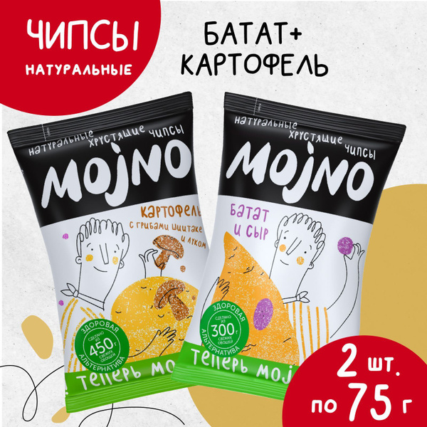 Полезные чипсы из батата и картофеля 2 пачки по 75 г, Картофель с ...
