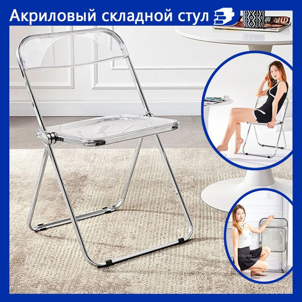 Стул откидной Складной стул, 1 шт. - купить с доставкой по выгодным ...