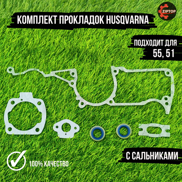 Комплект прокладки двигателя и сальники коленвала для бензопилы ...