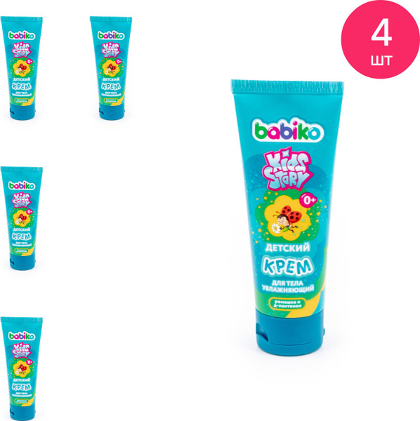Babiko / Бабико Детский крем увлажняющий Kids Story для всех типов кожи ...