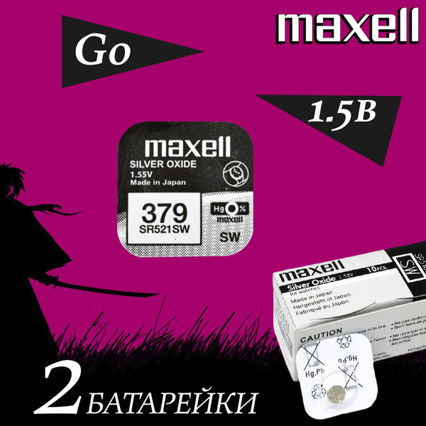 Maxell Батарейка 379 (SR63, SR521), Оксид-серебряный тип, 1,55 В, 2 шт ...