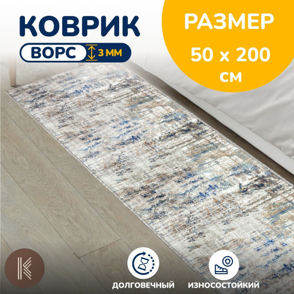 Ковер ArtKovry на отрез - купить по выгодной цене в интернет-магазине ...