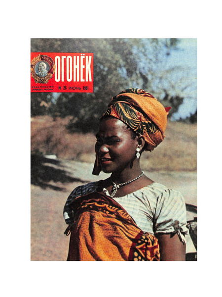 Журнал "Огонек". № 26, июнь, 1981 год - купить с доставкой по выгодным ценам в интернет-магазине ...