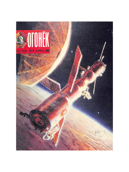 Журнал "Огонек". № 16, апрель, 1980 год - купить с доставкой по выгодным ценам в интернет ...