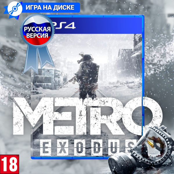 Игра Metro Exodus Playstation 4 Playstation 4 Русская версия купить
