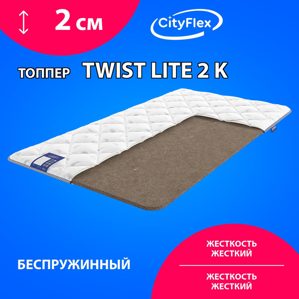 Топпер-наматрасник CityFlex Twist lite 2 K, Беспружинный, 90 - купить ...