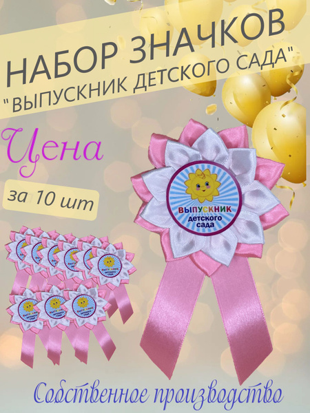 Valexa Значок - купить с доставкой по выгодным ценам в интернет ...