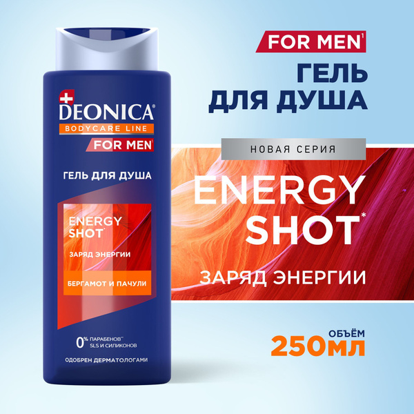 Гель для душа мужской и шампунь Deonica for men Energy Shot 2в1 250 мл - купить с доставкой по ...