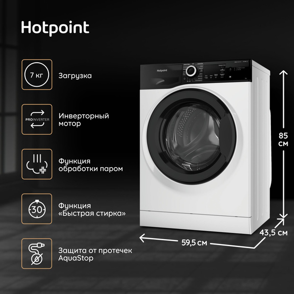 Стиральная машина Hotpoint NSB 7239 ZK VE RU, белый - купить по ...