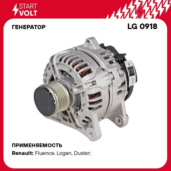 Генератор для автомобилей Renault Duster (11 )/Megane II (03 )/Logan (07 ) 1.6i 120A STARTVOLT ...