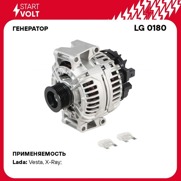 Генератор для автомобилей Лада Vesta (15 )/XRAY (15 ) 1.6i 140A (в ...