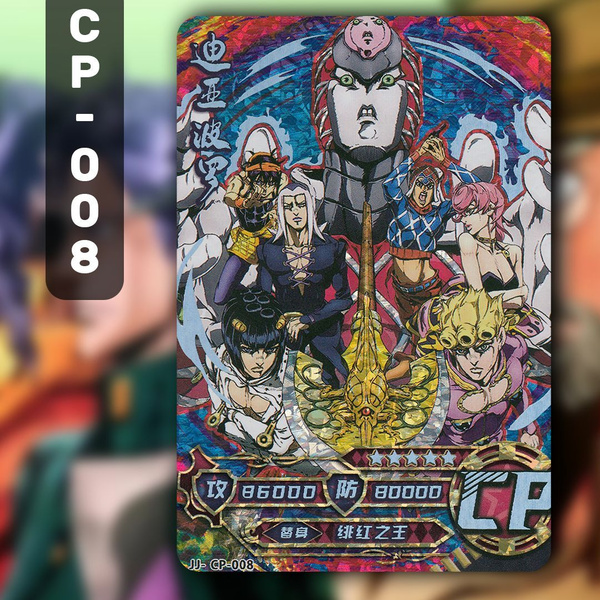 Коллекционные карточки аниме JoJo / ДжоДжо / Невероятные приключения ДжоДжо. Карта CP-008 ...