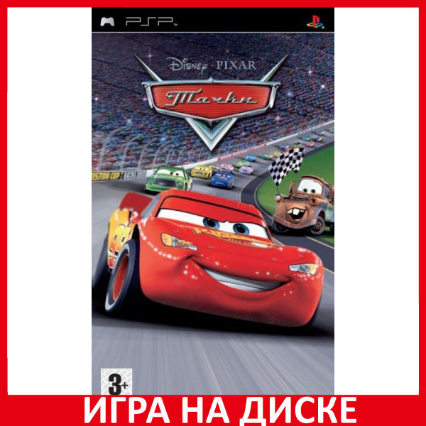 Игра Тачки Cars Essentials (PlayStation Portable (PSP), Английская ...