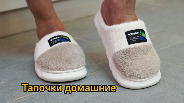 Тапочки Леопард, 1 - купить с доставкой по выгодным ценам в интернет ...