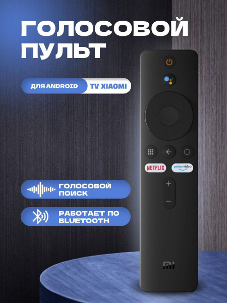Пульт ДУ Пульт Xiaomi - купить по выгодной цене в интернет-магазине ...