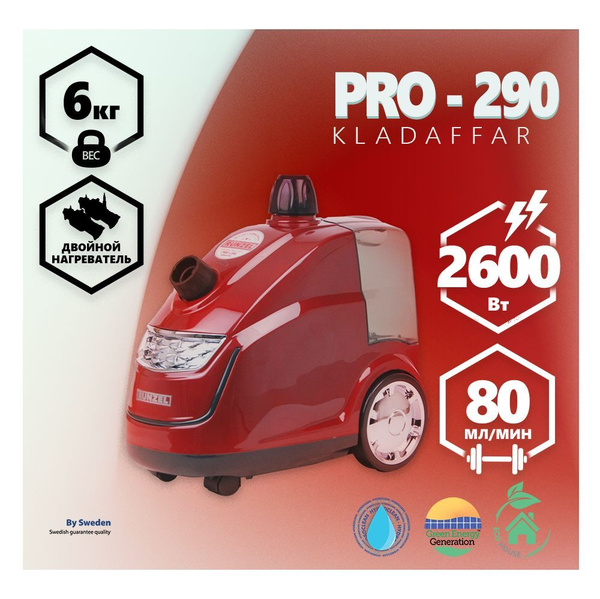Отпариватель RUNZEL PRO-290 Kladaffar 2600 Вт купить по низкой цене ...