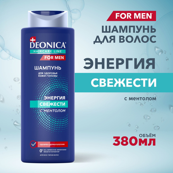 Шампунь мужской Deonica for men Энергия свежести 380 мл - купить с ...