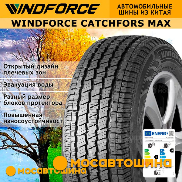 Шины для легковых автомобилей WINDFORCE 185/75 16С На любой сезон ...