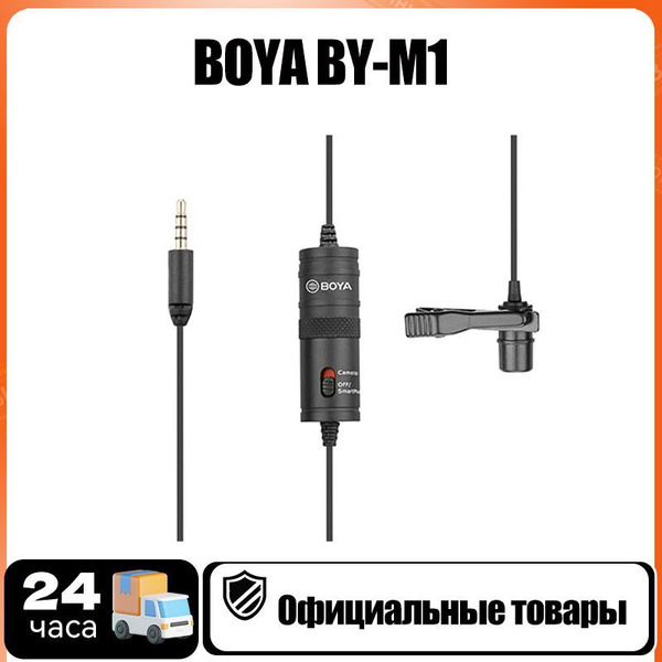 Микрофон петличный BOYA BY-M1 - купить по выгодной цене в интернет ...