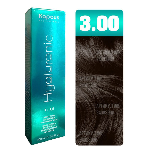 Kapous Professional Крем-краска для волос Hyaluronic Acid, с ...