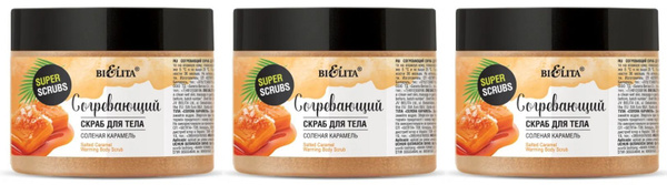 Белита Согревающий скраб для тела Super Scrubs, Соленая карамель, 300 ...