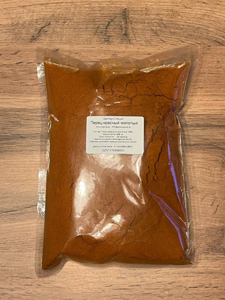 Перец красный молотый острый купить с доставкой по выгодным ценам в интернет магазине Ozon