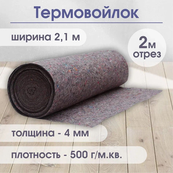 Термовойлок купить по доступной цене с доставкой в интернет-магазине ...