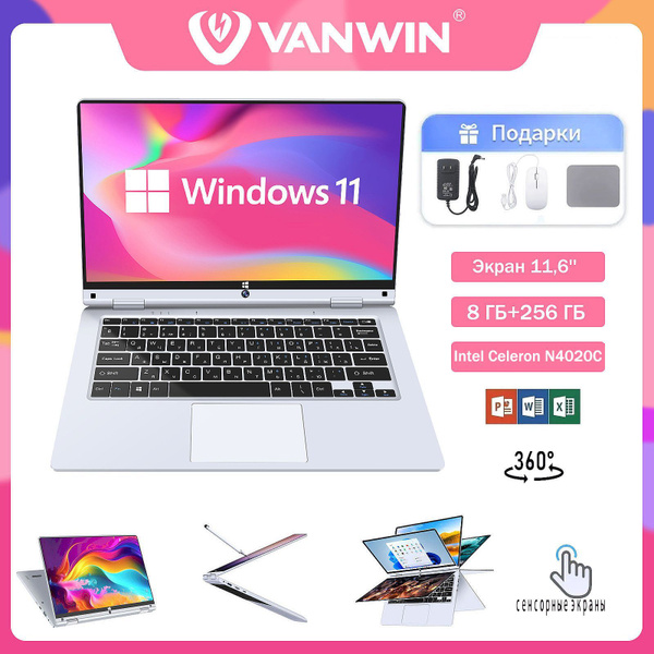 Ноутбук VANWIN Windows 11 pro, серебристый купить по низкой цене: отзывы, фото, характеристики в ...