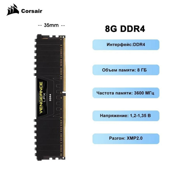 Модуль оперативной памяти Оперативная память 16gb ГБ8 ГБ Corsair Ddr4