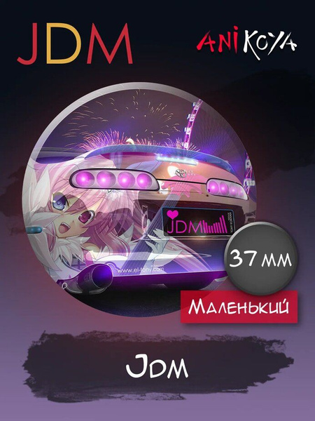 Значки на рюкзак JDM-машины купить на OZON по низкой цене (1232341604)